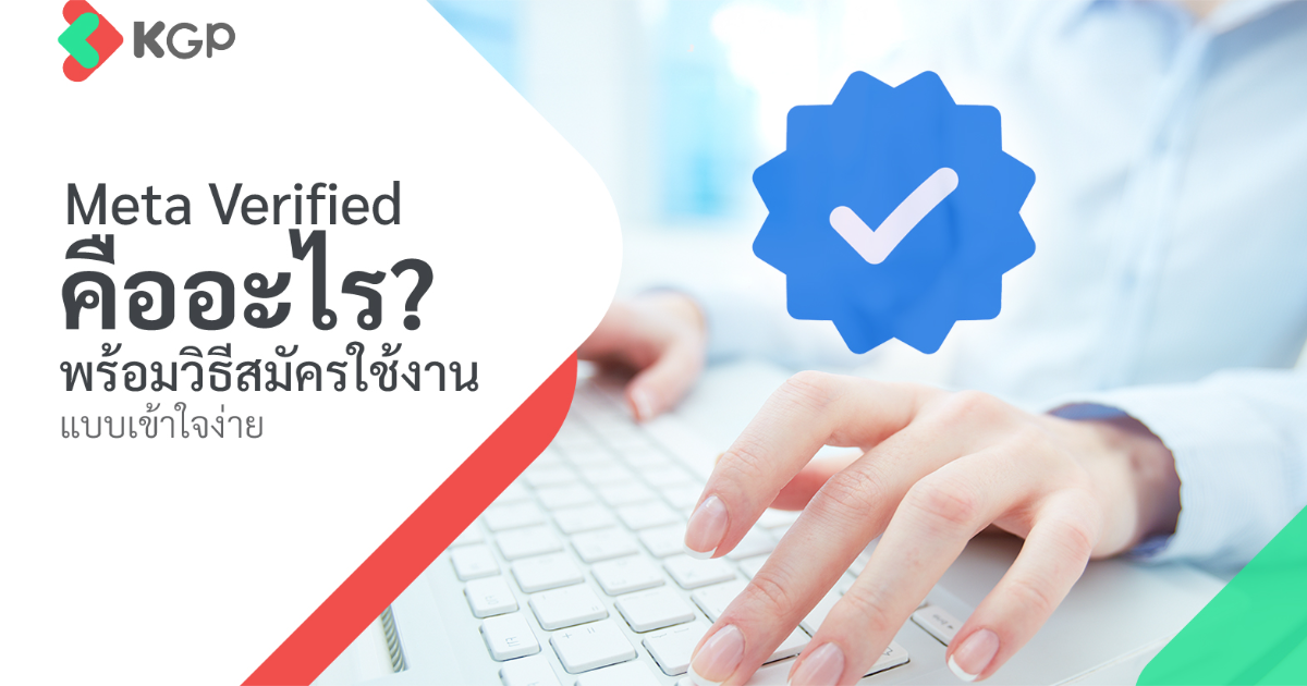 What is Meta Verified? Plus a Simple Guide on How to Subscribe