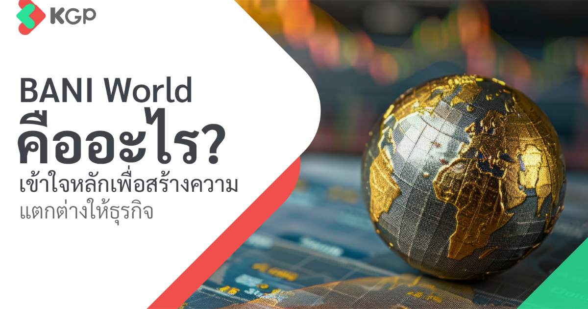 What is BANI World? And How Does It Affect the Business World?